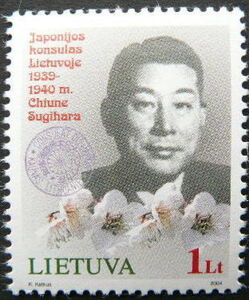 Stamp: Chiune Sugihara (1900-1986) (LithuaniaMi:LT 848,Sn:LT 771,Yt:LT ...