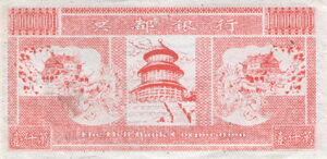 Banknote: 10 Million Hell Dollars (Fantasy Issues(China (Hell Banknotes ...
