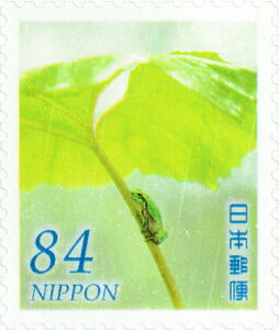 Stamp: Kajika Frog (Buergeria buergeri) (Japan(Greetings: Summer 2022 ...
