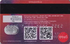 Bank Card: MasterCard World Debit (FUIB, UkraineCol:UA-MC-0723.08