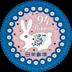 Stamp: Rabbit Motif (Japan(Greetings: Celebration Designs 2022) Mi:JP ...