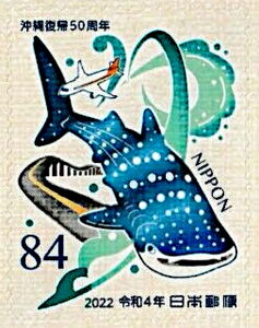 Stamp: Okinawa promotion (Japan(Restoration of Japanese Sovereignty in ...