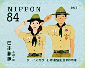 Stamp: Boy and Girl Scouts (Japan(Scouting in Japan, Centenary (2022 ...