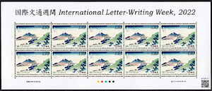 Stamp: From Thirty-Six Views of Mt. Fuji by Hokusai (Japan ...