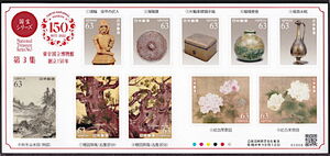 Stamp: Tokyo National Museum, 150th Anniversary (Japan(Tokyo National ...