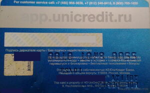 Bank Card: UniCredit Bank MIR Debit (UniCredit Bank, RussiaCol:RU-MI ...