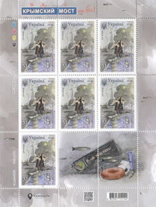 Stamp: The Crimean Bridge encore! (UkraineMi:UA 2062KB,Ukr:UA 2011MA