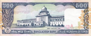 Banknote: 500 Taka (Bangladesh(1996-1998 Issue) Wor:P-34