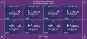Stamp: Muscat, Arab Digital Capital 2022 (Oman(Muscat, Arab Digital Capital 2022) Col:OM 2022.11 ...