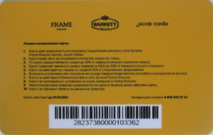Gift Card: Frame (Frame, Russia(Frame) Col:RU-Frame-001