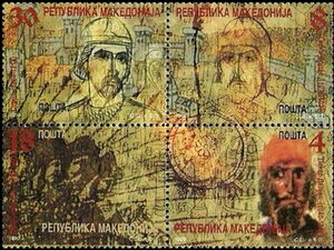 Stamp: Medieval Macedonian Rulers (North Macedonia(Medieval Macedonian ...