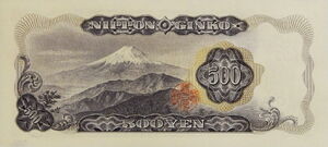Banknote: 500 Yen (Japan(1963-1969 ND Issue) Wor:P-95b