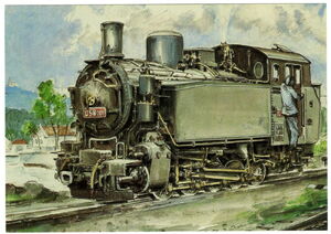 Postcard: U 58.0 steam locomotive (Czech Republic(- Steam locomotives ...