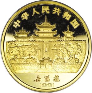 Moneda: 500 Yuan (Year of the Goat) (China(1981~Today - Lunar Calendar ...