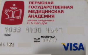 Bank Card: Perm State Medical Academy (Ural FD, RussiaCol:RU-VI-2604