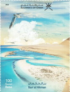Stamp: Barr al-Hikman (Oman(52nd National Day (2022)) Col:OM 2022.11.18-01l