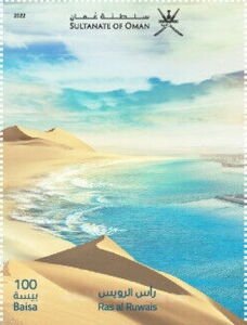 Stamp: Ras al-Ruways (Oman(52nd National Day (2022)) Sn:OM 706m,Yt:OM ...