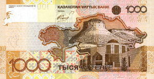 Banknote: 1,000 Tenge (Kazakhstan(2006-2021 Issue) Wor:P-30a