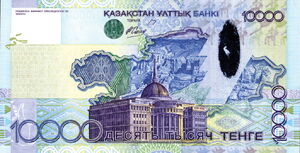 Banknote: 10,000 Tenge (Kazakhstan(2006-2021 Issue) Wor:P-33