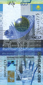 Banknote: 500 Tenge (Kazakhstan(2006-2021 Issue) Wor:P-29a