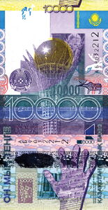Banknote: 10,000 Tenge (Kazakhstan(2006-2021 Issue) Wor:P-33