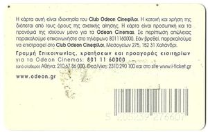 Functional Card: Odeon Club - Cinefriends (Cinema, Greece(Odeon) Col:GR ...