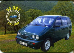 Pocket Calendar: Vaz-2120 (Russia(Cars) Col:RUS-2003-Car-028.01 📅