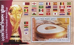 Stamp: Qatar 2022 World Football Cup (Bangladesh(Qatar 2022 World ...
