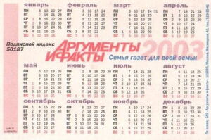 Pocket Calendar: Bmw Z1 (Russia(Cars) Col:RUS-2003-Car-034