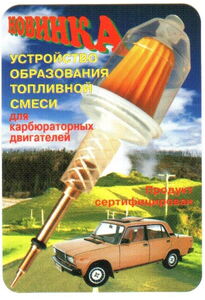 Pocket Calendar: Vaz 2107 (Russia(Cars) Col:RUS-2003-Car-038
