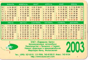 Pocket Calendar: Volkswagen (Russia(Cars) Col:RUS-2003-Car-045