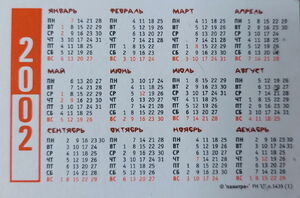 Pocket Calendar: Harley Davidson Flathead (Russia(Motors) Col:RUS-2002 ...