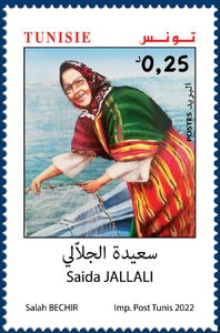 Stamp: Sa`ida al-Jilali, Fishing Boat Captain (Tunisia(Famous Tunisian ...