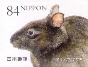 Stamp: Amami Rabbit (Japan(World Heritage (3rd Series) - 14 : Okinawa ...