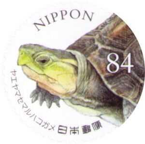 Stamp: Giant Box Turtle (Japan(World Heritage (3rd Series) - 14 ...