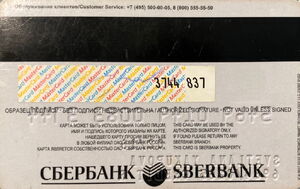 Bank Card: Sberbank Yellow (Sberbank, RussiaCol:RU-MC-0085.00