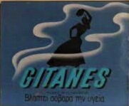 Cigarette Pack: Gitanes (GreeceCol:GR-CT-6990