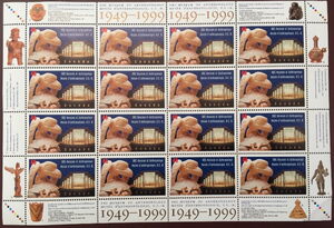 Stamp: 50th Anniversary of UBC Museum of Anthropology (CanadaCol:CA ...
