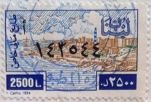 Stamp: Beirut (Lebanon: Revenue Stamps(Passport) Col:LB 1994-09