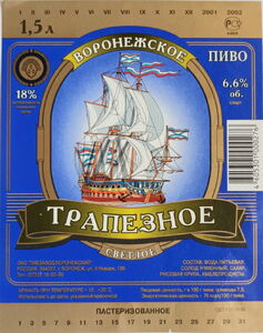 Drink Label: Trapeznoe Pivo Svetloe (Pivzavod Voronezh, RussiaCol:RU ...