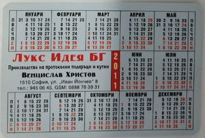Pocket Calendar: Bear (Bulgaria(Advertising) Col:BUL-2011-Adv-008