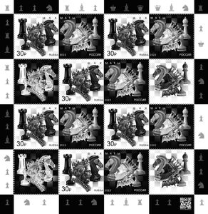 Stamp: Chess (RussiaMi:RU 3225KB