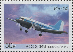 切手: Ilyushin Il-14 - (NATO Name - Crate) (ロシア(125th Birth Anniversary ...