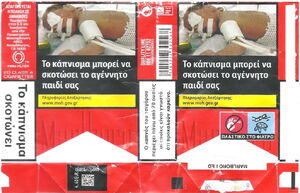 Cigarette Pack: Marlboro Original Soft 2021-2022 (Greece(Marlboro ...