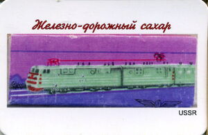 Pocket Calendar: Ussr (Russia(Railroad sugar and coffee) Col:RUS-2007 ...