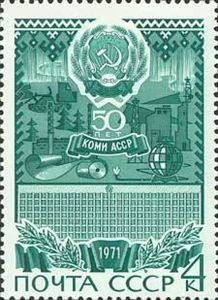 Stamp: Arms and Supreme Soviet of Komi ASSR (Soviet Union, USSR(50th ...