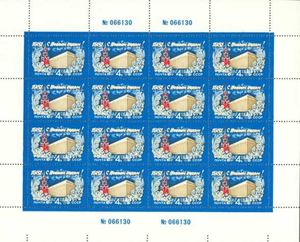 Stamp: Happy New Year, 1981 (Soviet Union, USSR) (Happy New Year 1981 ...