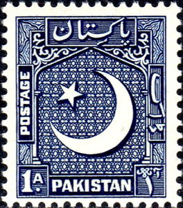 Stamp: Crescent and Star (NW) (Pakistan(Country Motifs) Mi:PK 47A,Sn:PK ...