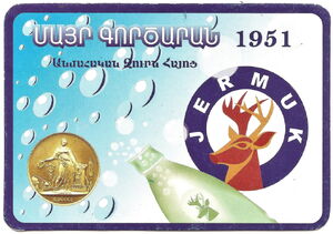 Pocket Calendar: Jermuk mineral water (Armenia(Advertising) Col:AM-2002 ...