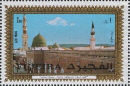 Stamp: Mosque of the Prophets, Medina, Saudi Arabia (Fujairah (Fujeira ...